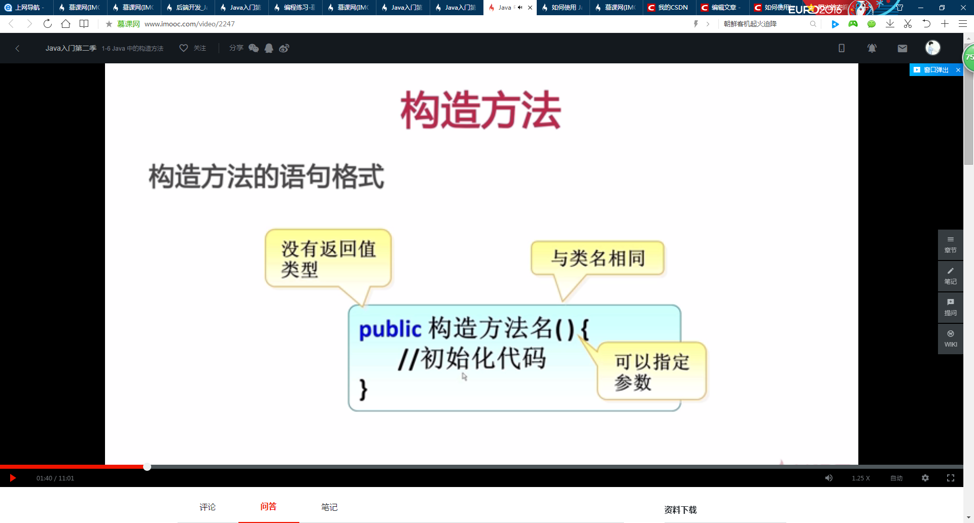 构造方法 Csdn博客 