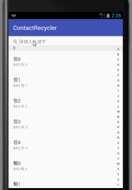 Android通讯录recyclerview实现 带挤压效果recyclerview挤压效果 Csdn博客 