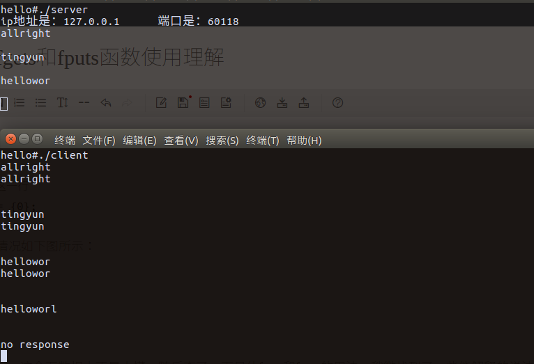 Socket编程 Fgets和fputs函数使用理解sendbuf Csdn博客