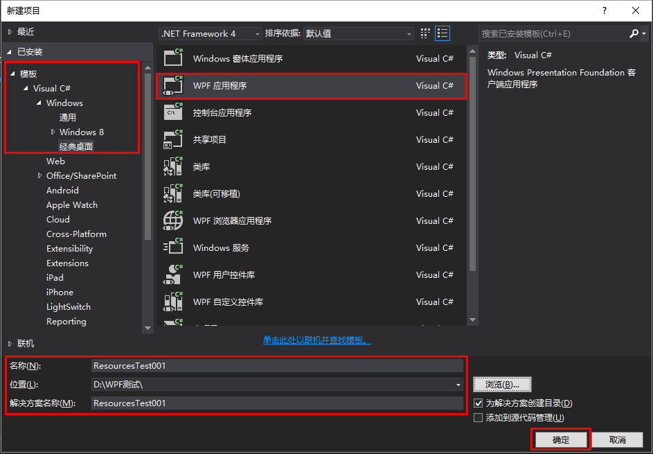 Wpf编程宝典读书笔记——第10章 资源一wpf编程宝典 电子书 Csdn博客