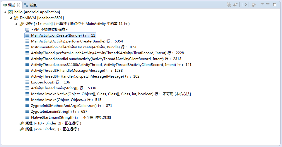 Android Hello World程序再分析【android程序的启动流程】为什么要先运行helloandior Csdn博客