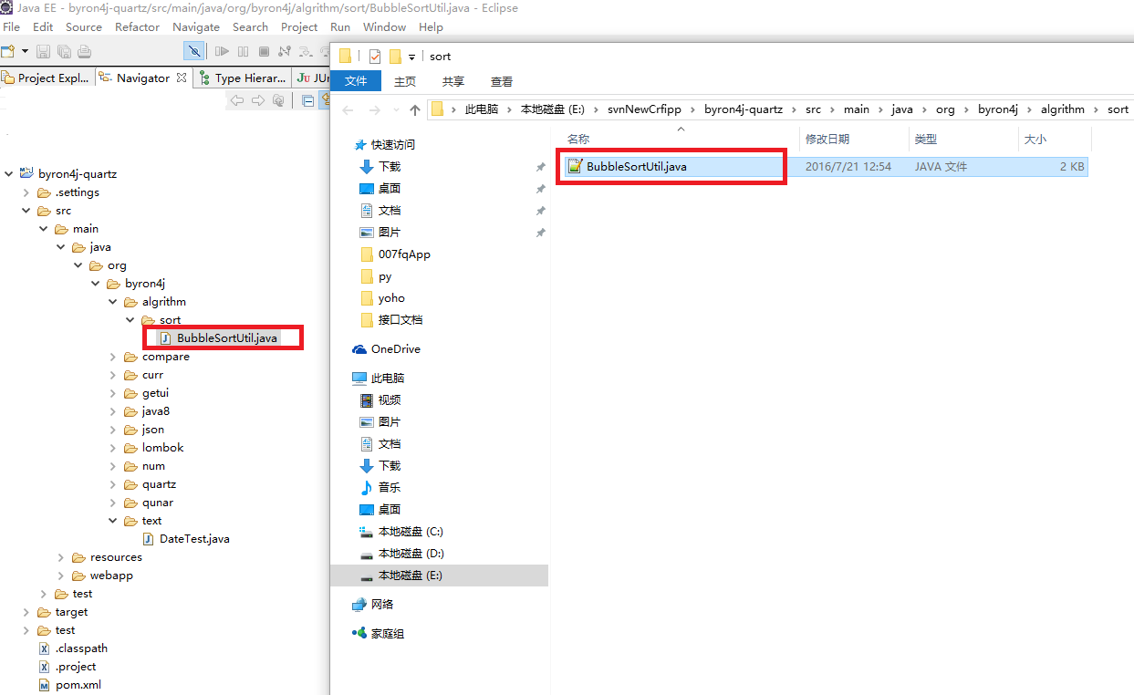 Eclipse直接打开java文件在计算机中的目录青山师的博客 Csdn博客eclipse打开java项目 