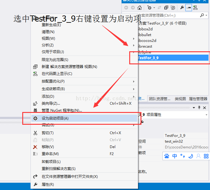 Cocos2dx学习之路 第一篇（cocos2dx版本39开发环境的搭建及hellowold的见面cocos2d X 39 Csdn博客 