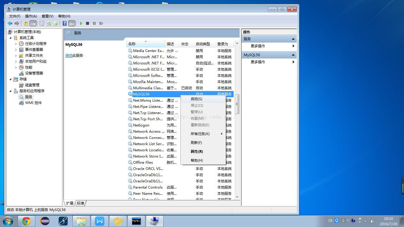 直接点击 Mysql Command Line Client，输入密码后窗口闪退的解决办法mysql安装成功了 但是输入密码闪屏 Csdn博客 