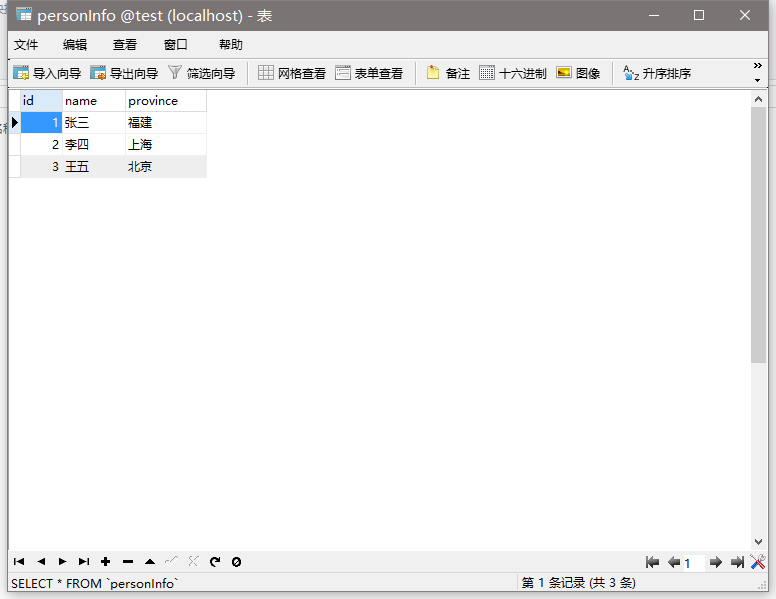 Jsp数据库基础之 从mysql数据库中查询数据jspmysql实现页面查 Csdn博客