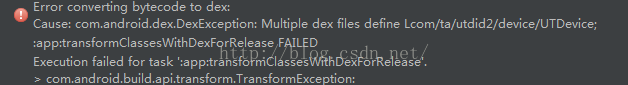 友盟 Utdid4all Jar 包冲突 160715 Csdn博客 