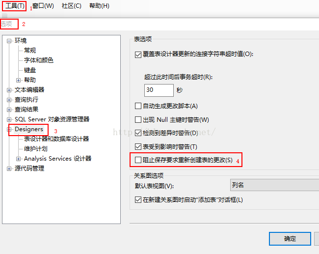 Sql Server允许修改表结构sqlserver允许修改表结构 Csdn博客 1744