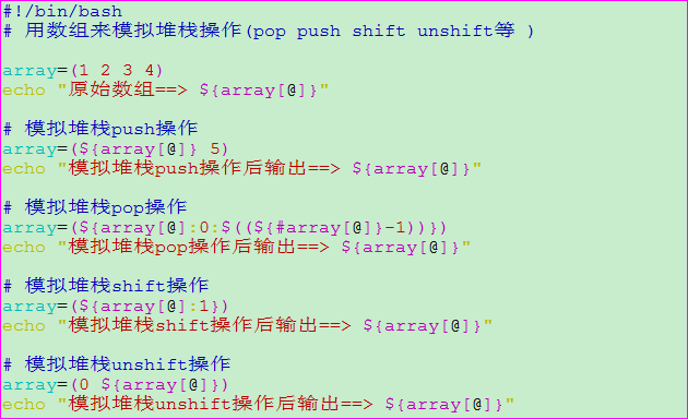 【linux】shell 数组操作linux Shell 数组操作 Csdn博客