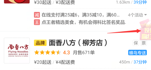Android Listview滑动及渐变动画android饿了么banner滑动 Csdn博客 0306