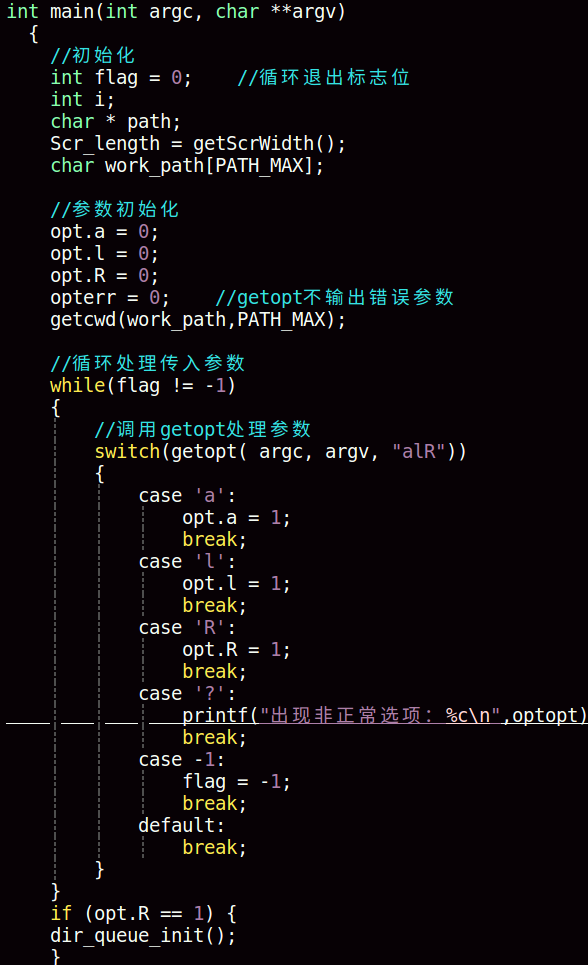 编程实践 实现自己的ls命令编写程序实现ls Llisttxt Csdn博客