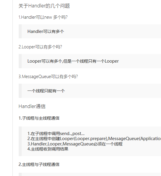 Android之为什么一个线程只有一个handlerlooper Csdn博客 