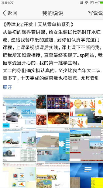 Jsp网站开发之html入门知识及常用标记符 （一）加粗换行符号 Csdn博客