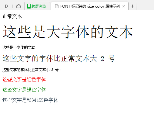 Jsp网站开发之html入门知识及常用标记符 （一）加粗换行符号 Csdn博客