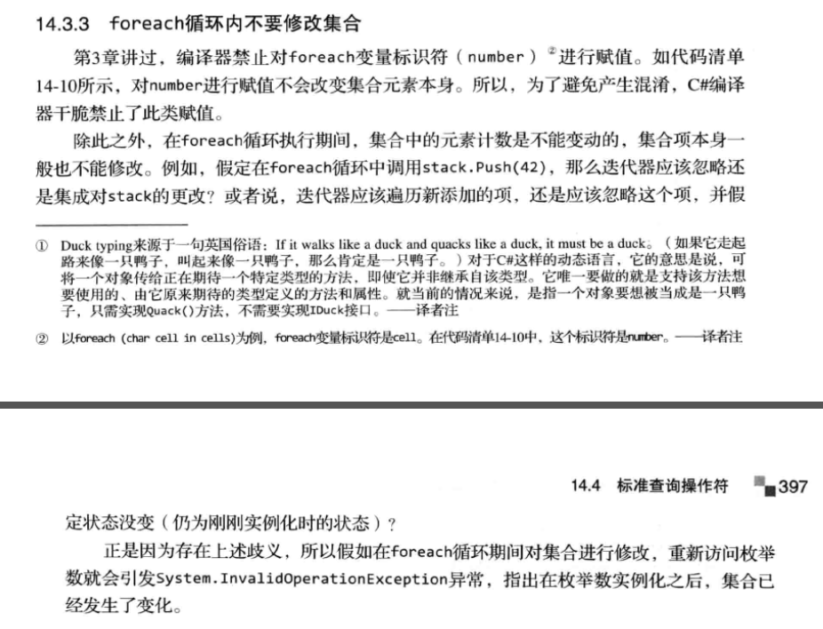 C Foreach循环内不要修改集合 C Foreach修改元素 Csdn博客