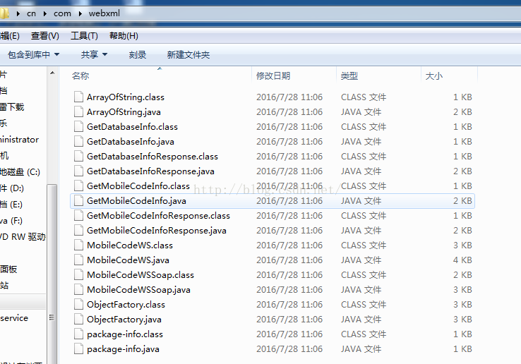 调用第三方的ws服务wsinfo Csdn博客 