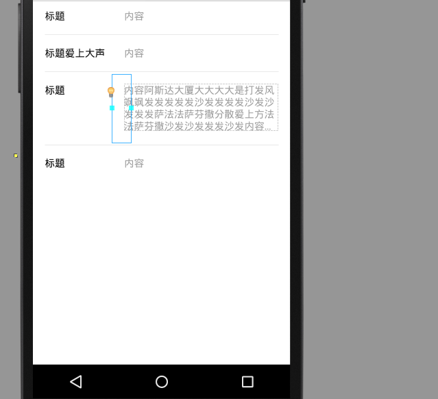 Android 解决tablerow中textview或edittext超出屏幕，不能自动换行或换行问题tablerow中 Textview内容不换行 Csdn博客