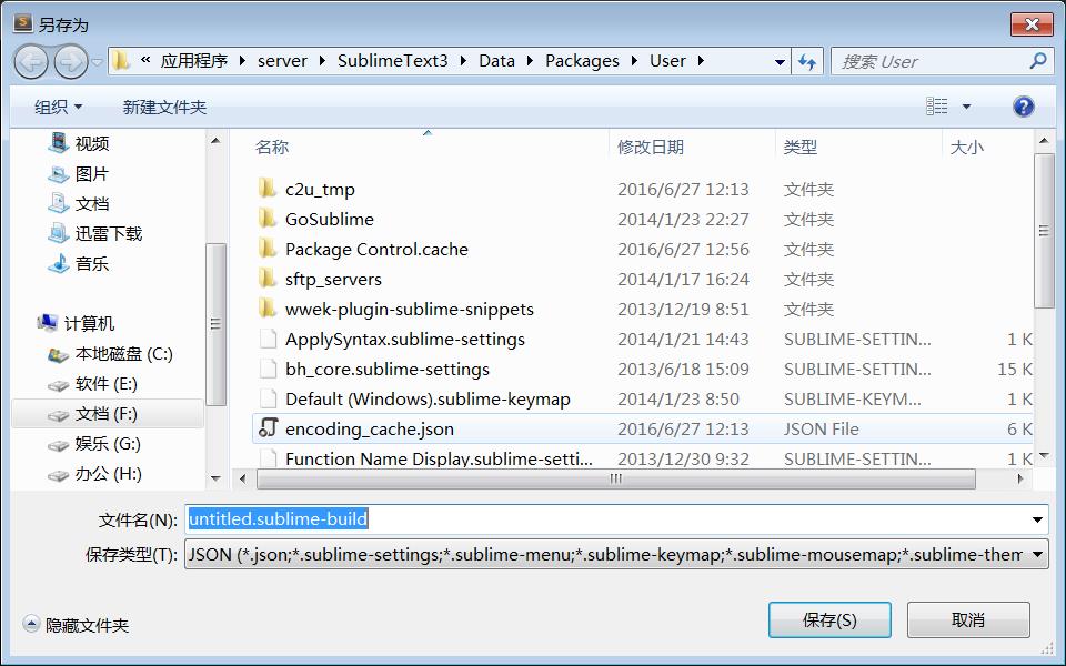 用sublime编译c 的方法 Sublime怎么编译 Csdn博客