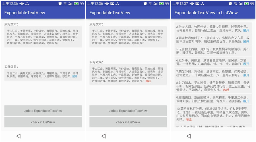 Android Expandabletextview 自定义可以动态展开收缩显示长文本的textviewandroid展开收起控件 Csdn博客