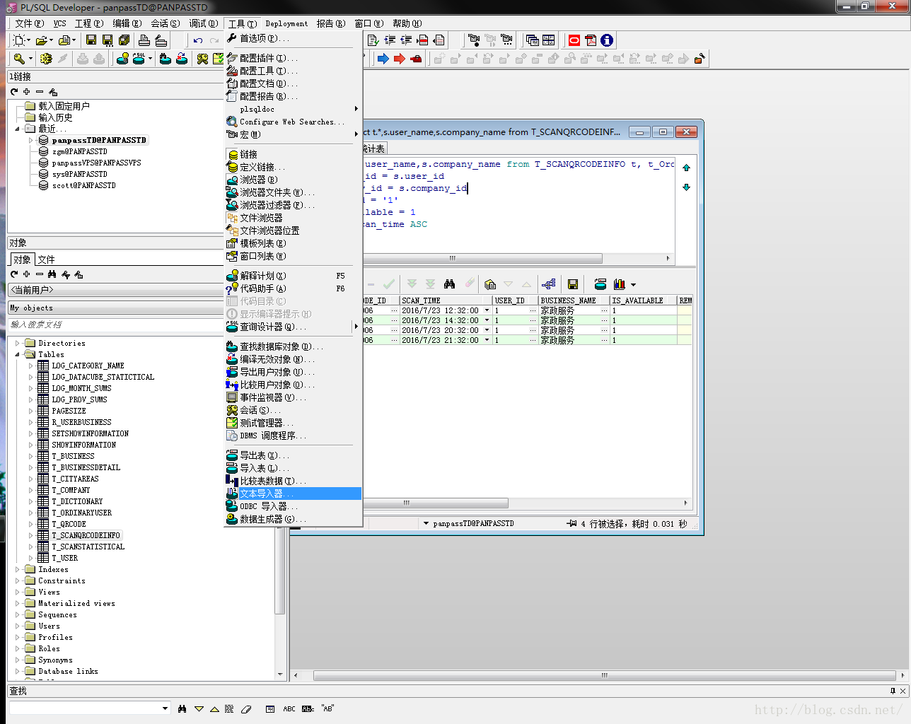 Plsqldeveloper文本导入器使用步骤plsql导入文本数据预览没有数据 Csdn博客 2195