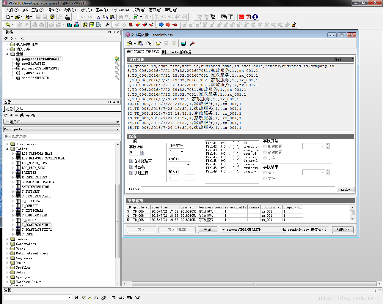 Plsqldeveloper文本导入器使用步骤plsql导入文本数据预览没有数据 Csdn博客 9636