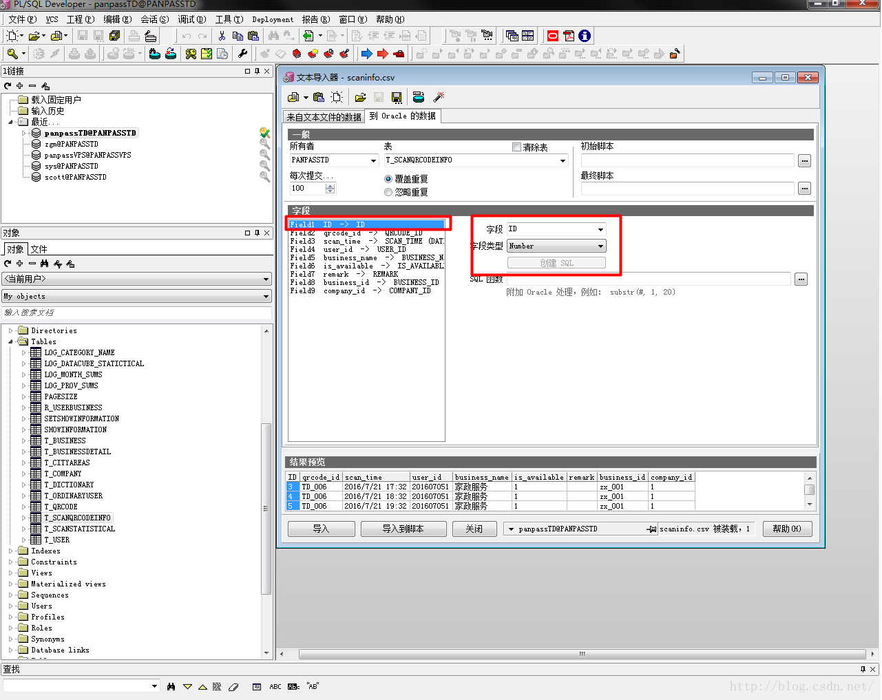 Plsqldeveloper文本导入器使用步骤plsql导入文本数据预览没有数据 Csdn博客 