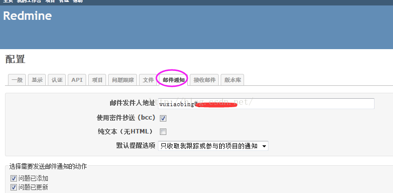 Bitnami部署redmine下如何设置发送邮件地址（redmine之一）bitnami Redmine里设置mail Server Csdn博客 