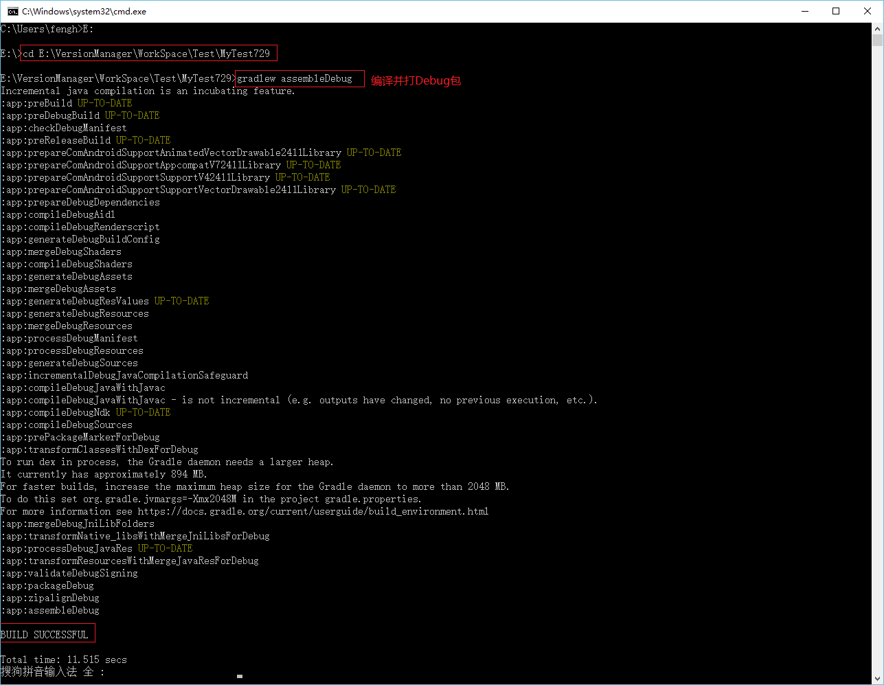 Android使用gradle手动编译打包android Assembledebug编译 Csdn博客 