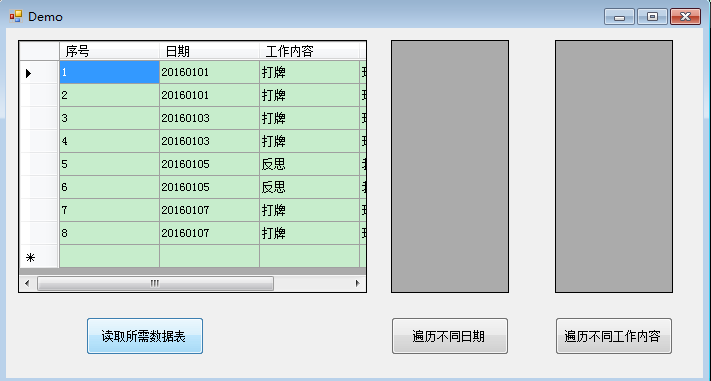 C获取datatable某一列不重复的值，或者获取某一列的所有值 Csdn博客 