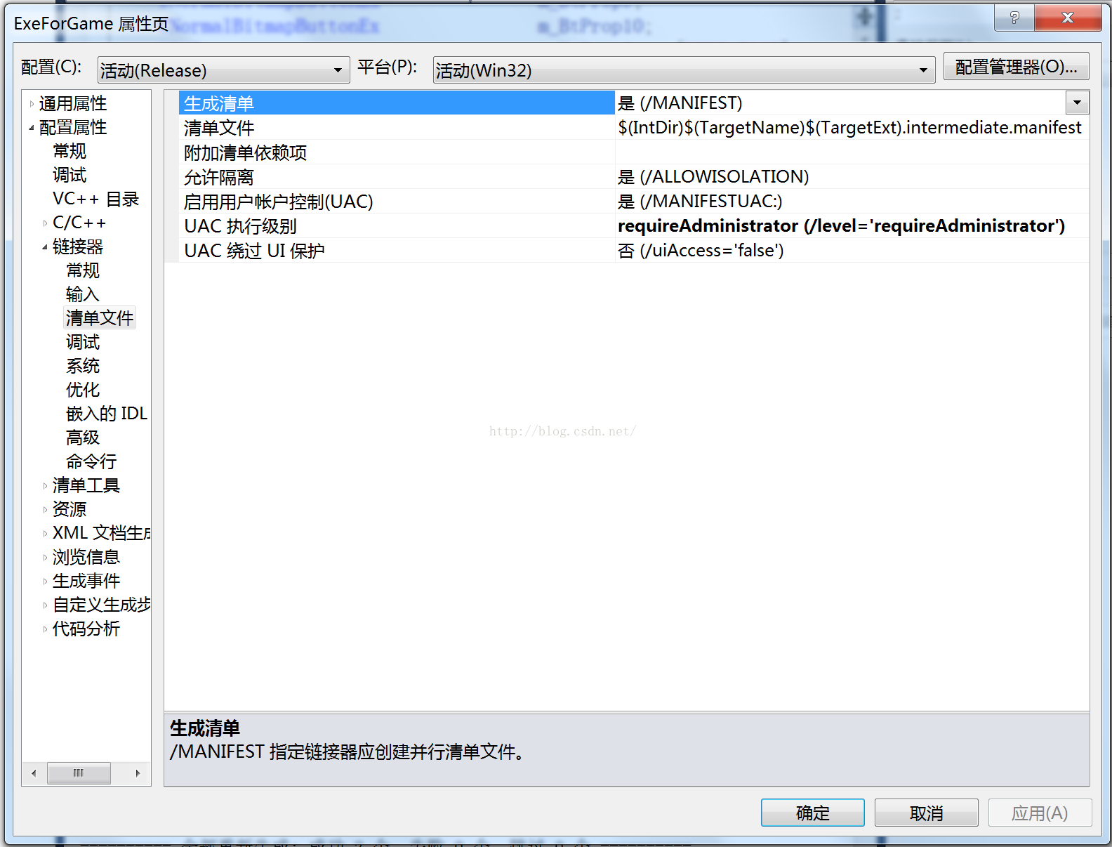 放在program Files 目录下的exe 执行开起写入权限programfiles文件夹读写权限 Csdn博客