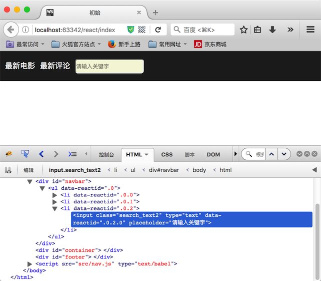 初识reactjs的组件化开发二组件嵌套和属性的基本使用react Classname 嵌套 Csdn博客 