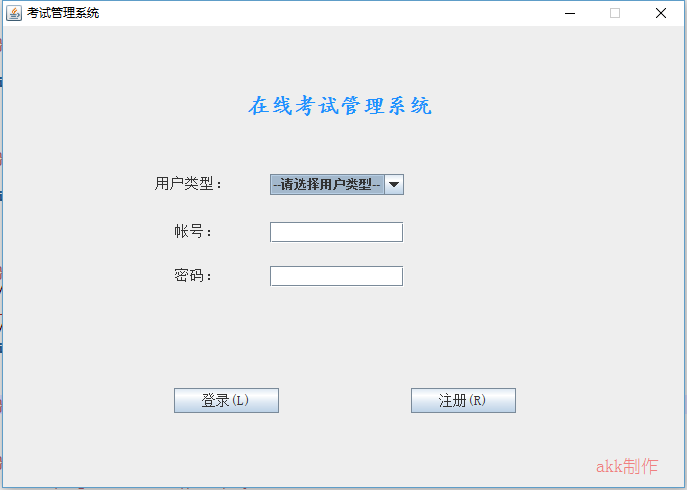 Java在线考试管理系统整理java考试管理系统 Csdn博客 