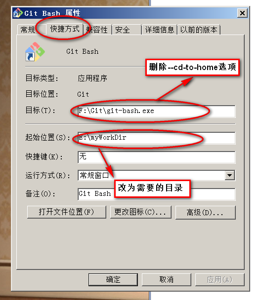 Windows下修改git Bash 默认路径windows10使用git Bash脚本里面路径怎么写 Csdn博客 