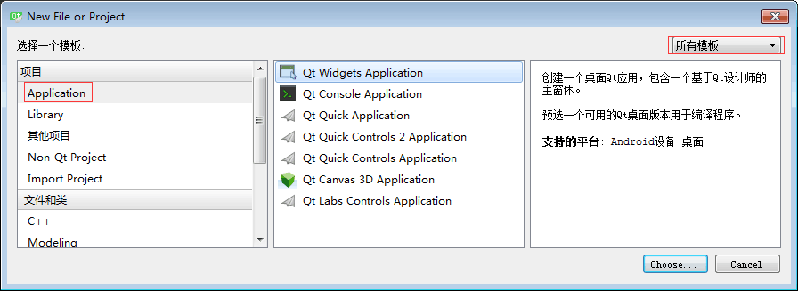 Qt5.7 for Android环境的配置_zes11478的博客-CSDN博客