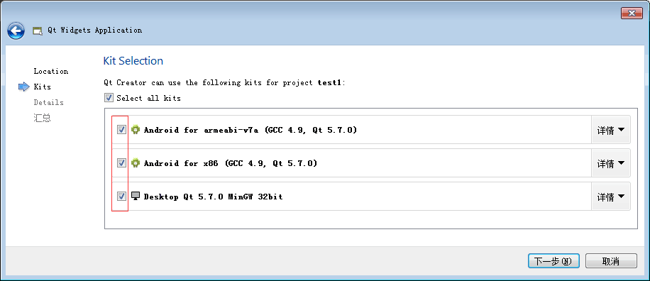 Qt5.7 for Android环境的配置_zes11478的博客-CSDN博客