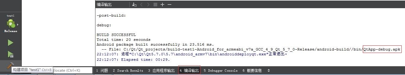 Qt5.7 for Android环境的配置-CSDN博客