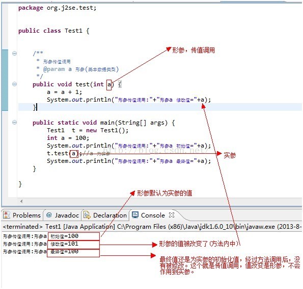 Java中的形参和实参的区别以及传值调用和传引用调用java传入参数与形参不符合 Csdn博客 