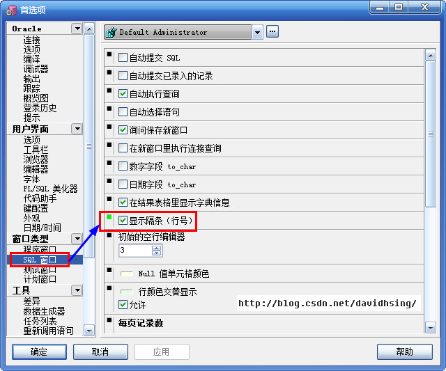 Plsql显示行号的方法plsql显示行号 Csdn博客 