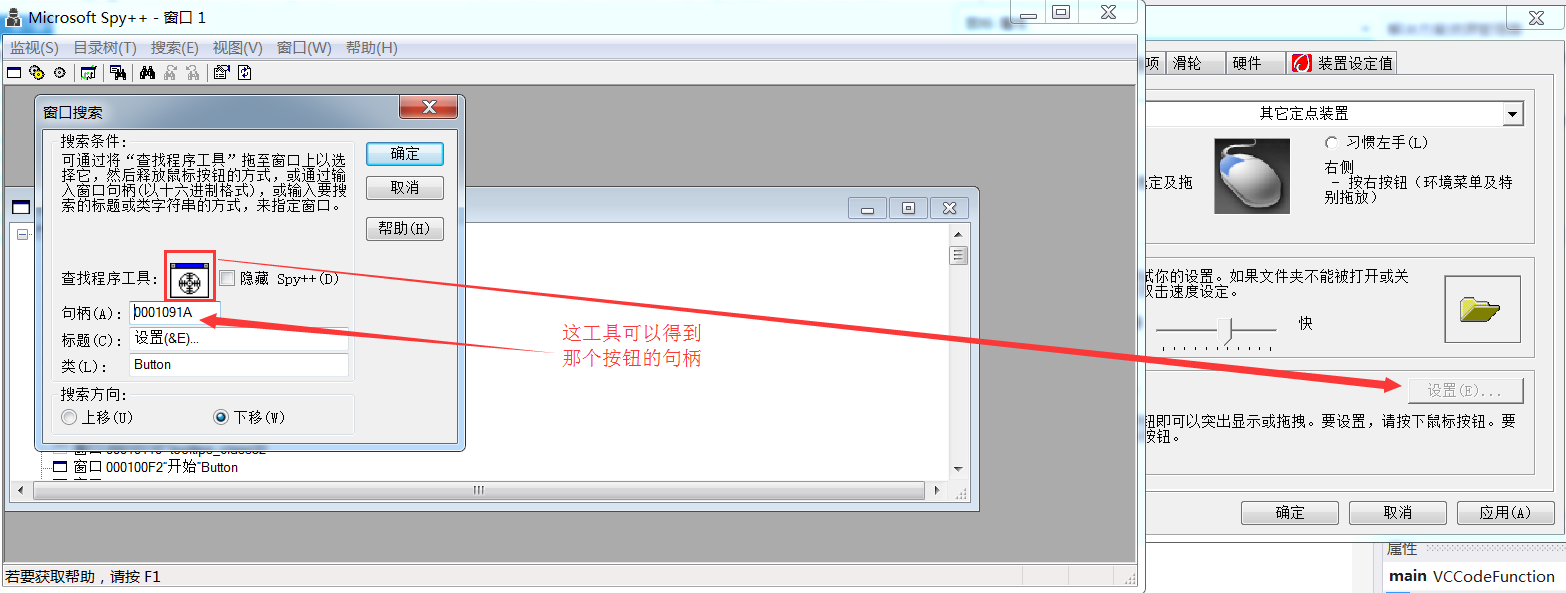 句柄的使用（一）—— 点击不可点击按钮和修改按钮标题 Window10 句柄改不了计算器的标题 Csdn博客