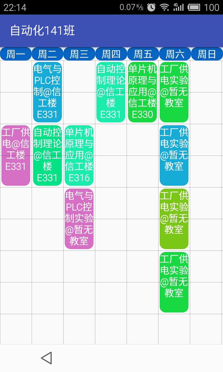 Android学习：《超级课程表》的课表界面设计躺在草地看天空的博客 Csdn博客 