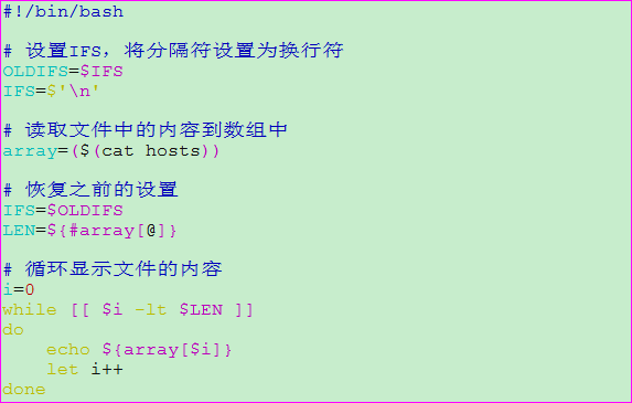 【linux】shell 数组操作linux Shell 数组操作 Csdn博客