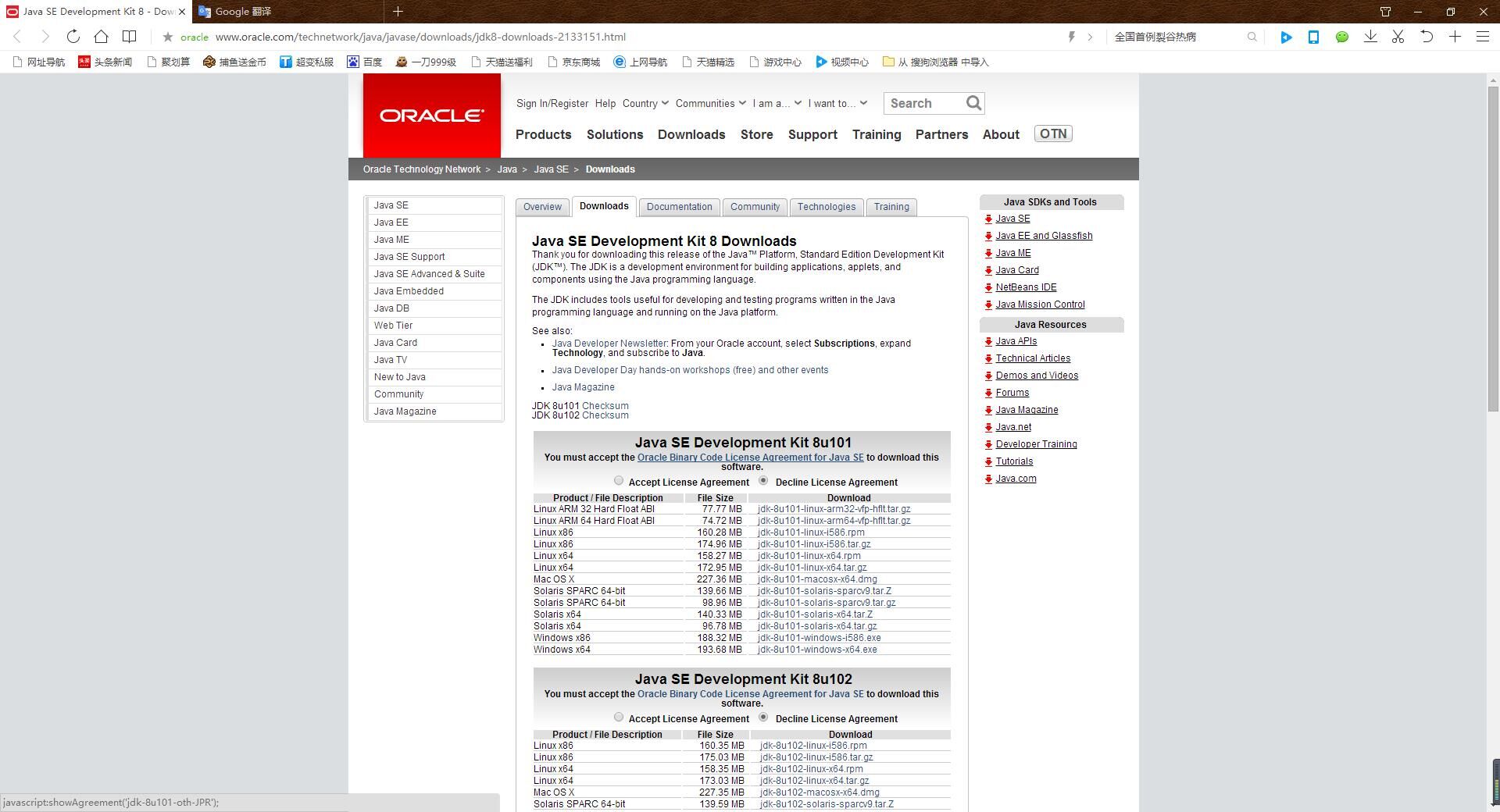 开发工具java Jdk的安装与配置开发javaweb网络应用或页面需要实现安装jdk并安装开发工 Csdn博客