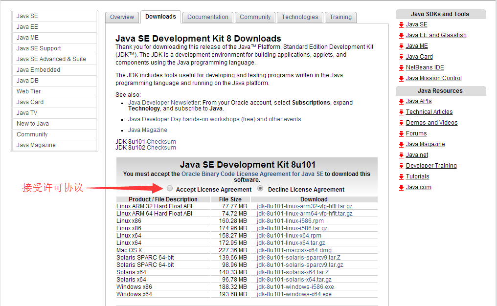 开发工具java Jdk的安装与配置ide工具 Jdk安装 Csdn博客