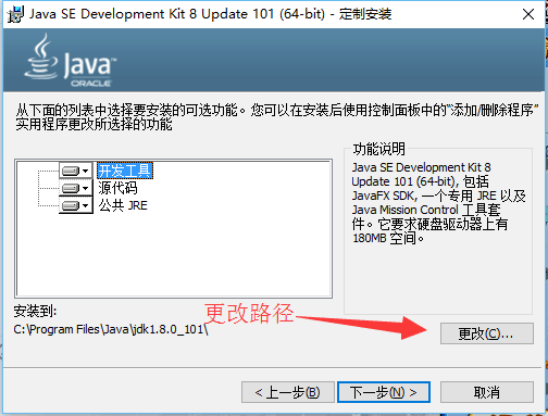 开发工具java Jdk的安装与配置java开发工具安装 Csdn博客