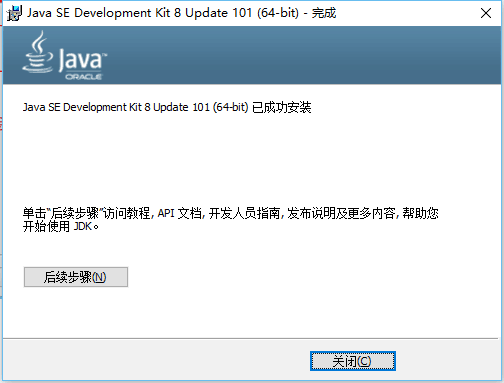 开发工具java Jdk的安装与配置java开发工具安装 Csdn博客