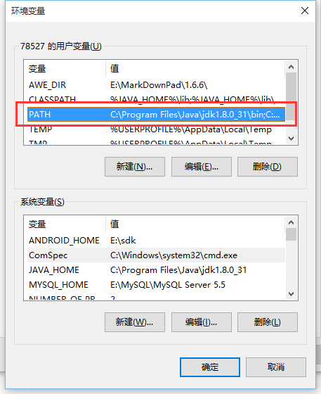 开发工具java Jdk的安装与配置java开发工具安装 Csdn博客
