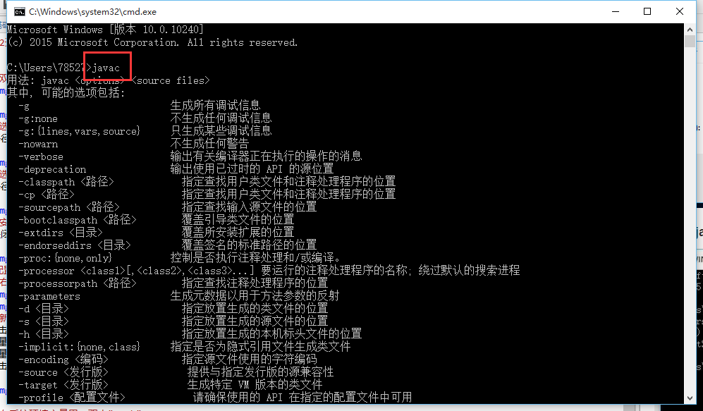 开发工具java Jdk的安装与配置java开发工具安装 Csdn博客