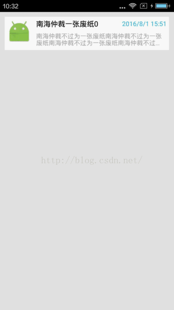 Android 自定义viewgroup实现整个item布局竖直跑马灯效果android Viewgroup Marquee Csdn博客 