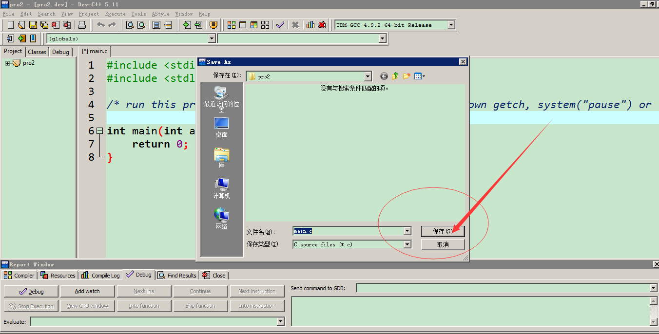 使用dev C建立工程（多个文件一同编译连接）并运行devc怎么把多个文件关联 Csdn博客