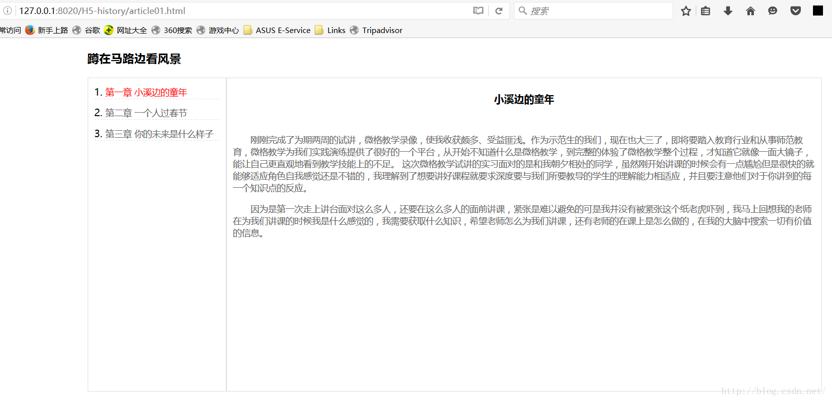 使用ajax和historypushstate实现无刷新改变页面内容和地址栏urlajax实现点击导航栏只切换页面内容导航栏不变 Csdn博客 1667