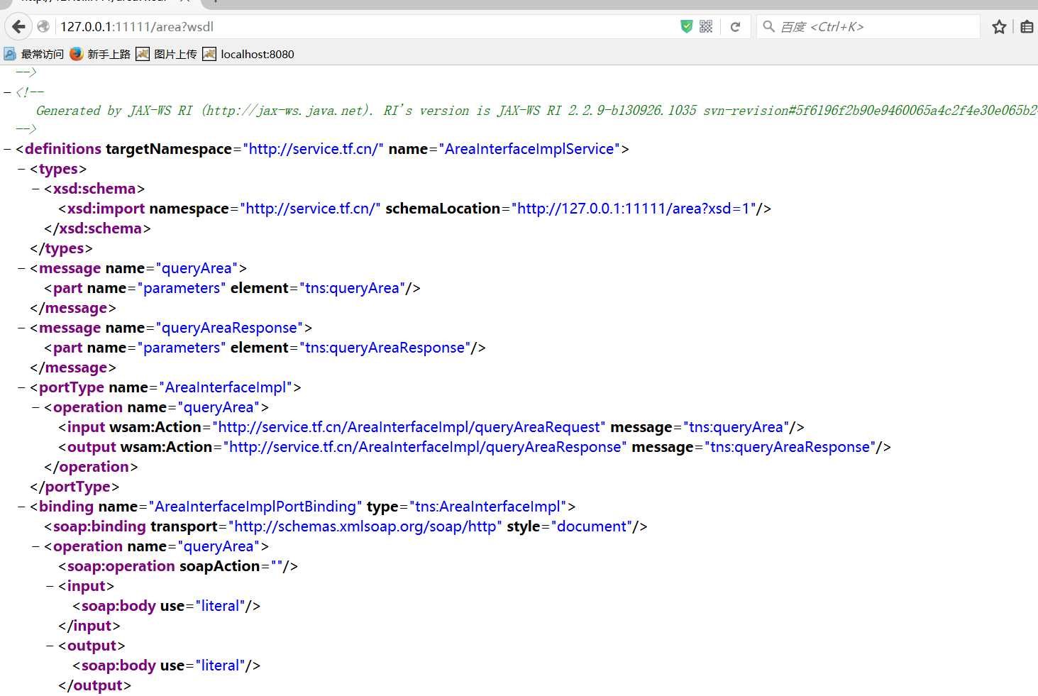 Webservice案例入门（基础篇）java基于webservice中soap调用接口案例 Csdn博客 